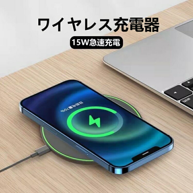 製品のパラメータ 製品名:ワイヤレス充電器 素材:ミラー+アルミ合金 出力:15W 入力電力:ac9v2a 互換性:QI規格対応のワイヤレス充電モデル ご注意： 該当商品には技適マークが貼付されていなくて 日本国内で使用すると電波法違反にな...