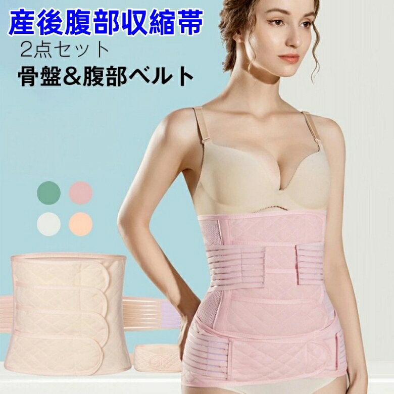 商品仕様 品名：骨盤ベルト 素材：ポリエステル 注意事項 ※画像はご覧になっているモニターやPCなどの環境により、実物と多少カラーが異なる場合がございます。 ※色味やサイズが異なるなどのクレームはご対応致しかねますので、ご了承ください。 品...