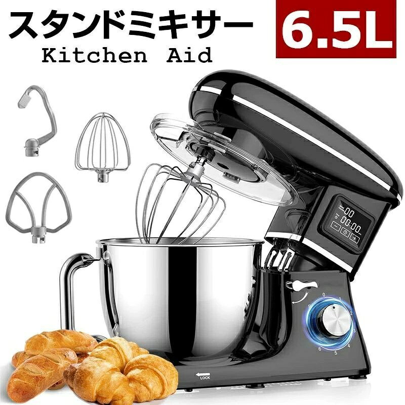 商品タイトル 美品登場☆6.5L 大容量メタルボディスタンドミキサー 6 段階変速 + タイマー搭載 3 種アタッチメント付き 一台三役 家庭・業務用兼用 製菓製パン万能撹拌機 6.5L 大容量ステンレスボウル：家族や小規模店舗の大量調理に...