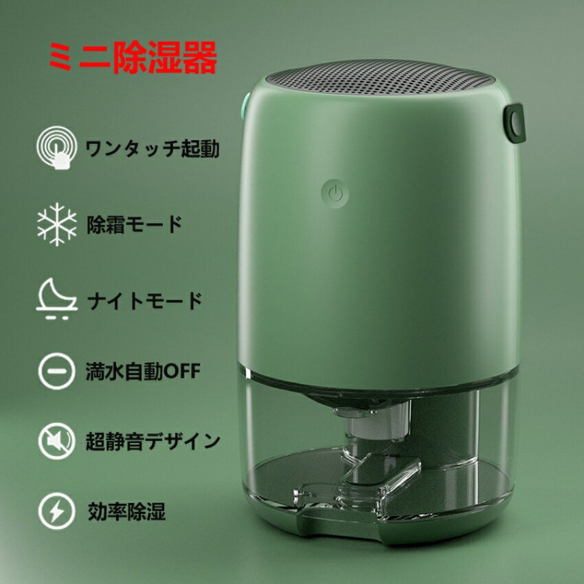 ★商品説明★ ■除湿量は30℃，80% RH 環境でのテスト数値となります。 ■8℃以下の環境で使用する場合、除湿効果が弱まります。 ■本体の商品ロゴが予告なく変更される場合がございます。 ■すべての商品は自然光での撮影を基本に、なるべく実...