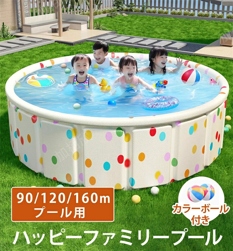 商品情報 【商品名】 排水キャップ付き 滑り止め加工 高耐久 PVC 夏休み おうちプール キッズ 赤ちゃん 犬用 バスタブ 多用途 ベビーサークル 犬 猫 砂遊び プレイルーム ペット用 【商品仕様】商品名:折りたたみプール サイズ:90...