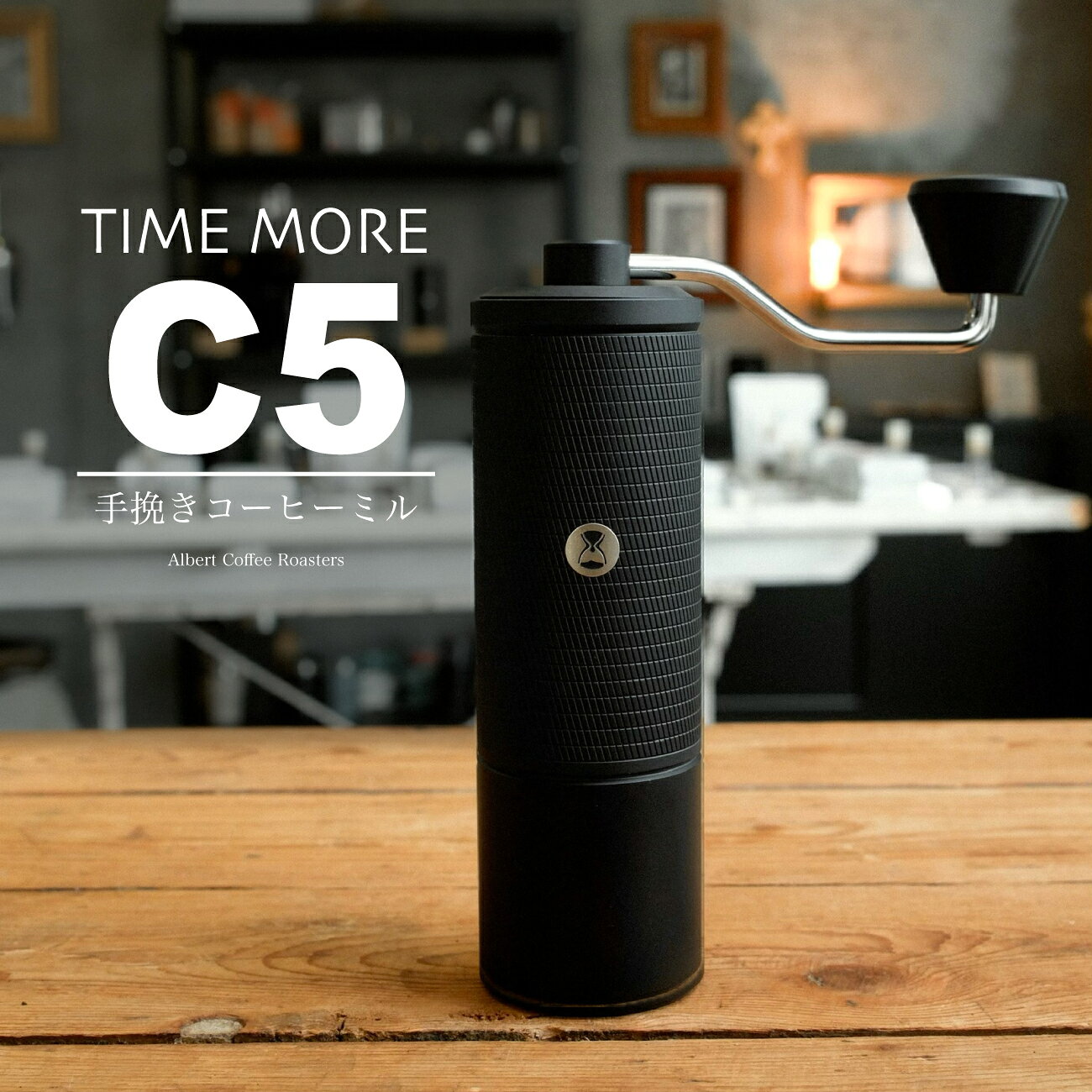 新開発S2C-042-III刃 従来の38mmから42mmへとアップグレードしたS2C-042-IIIコニカル刃を採用。 より速く均一なグラインドを実現します。 進化した挽き目調整 再設計された調整メカニズムが、鋭く心地よいクリック感を実現...
