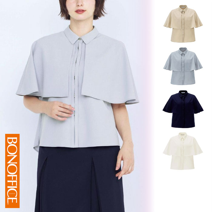 品名：ケープ品番：AUA9302JAN：&nbsp;メーカー名：ボンマックスブランド名：BONOFFICEカラー：1 ベージュ｜6 ブルー｜8 ネイビー｜15ホワイト素材：ウェザークロス混率：ポリエステル100％【事務服のご着用時に与える印...