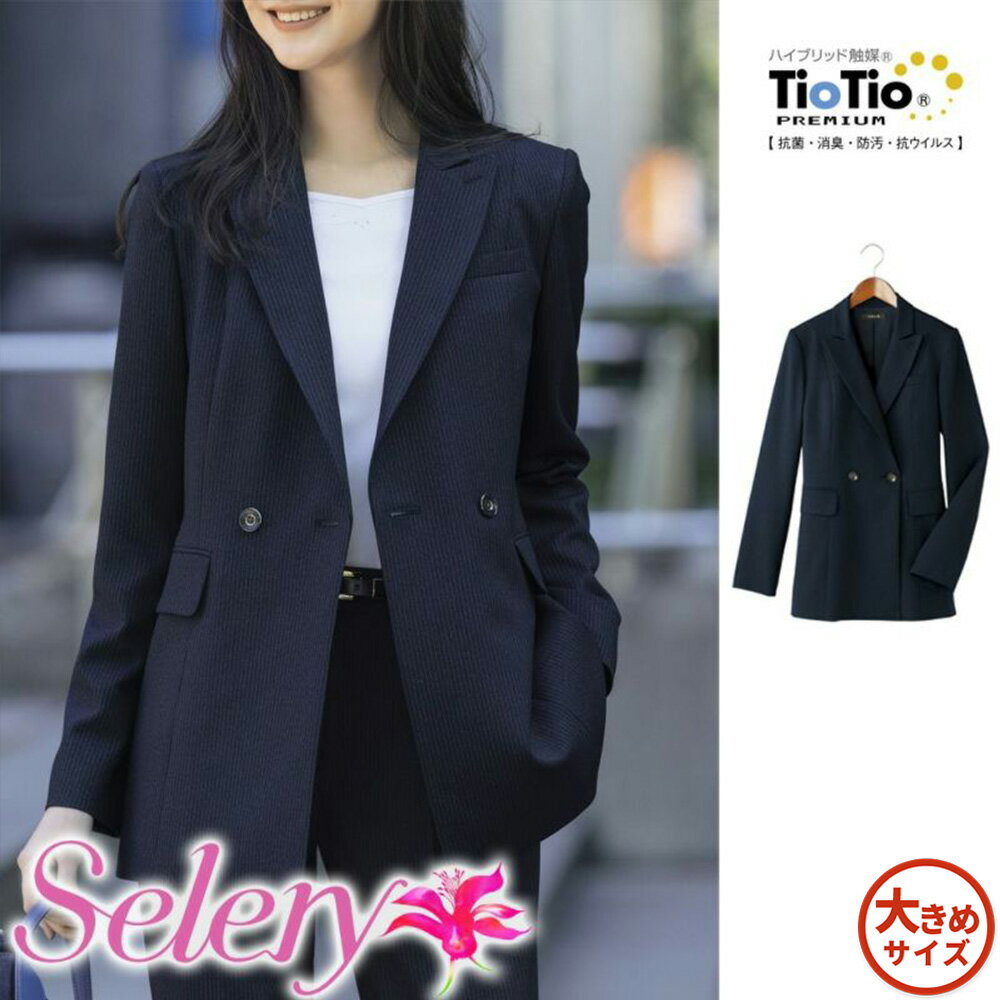 品名：ジャケット品番：S25091JAN：&nbsp;メーカー名：セロリーブランド名：seleryカラー：S-25091 ネイビー素材：エアフォートストライプ混率：ポリエステル100％ 【事務服のご着用時に与える印象】OL オフィスカジュア...