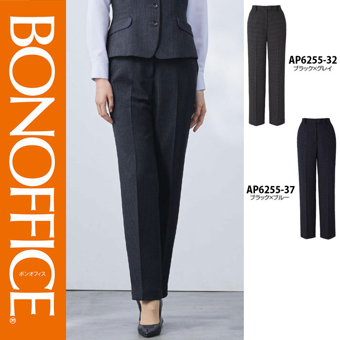 品名：裾上げらくらくパンツ品番：AP6255JAN：&nbsp;メーカー名：BONMAXブランド名：BONカラー：32 ブラック×グレイ｜37 ブラック×ブルー素材：ブリスチェック混率：ポリエステル100% 【事務服のご着用時に与える印象】...