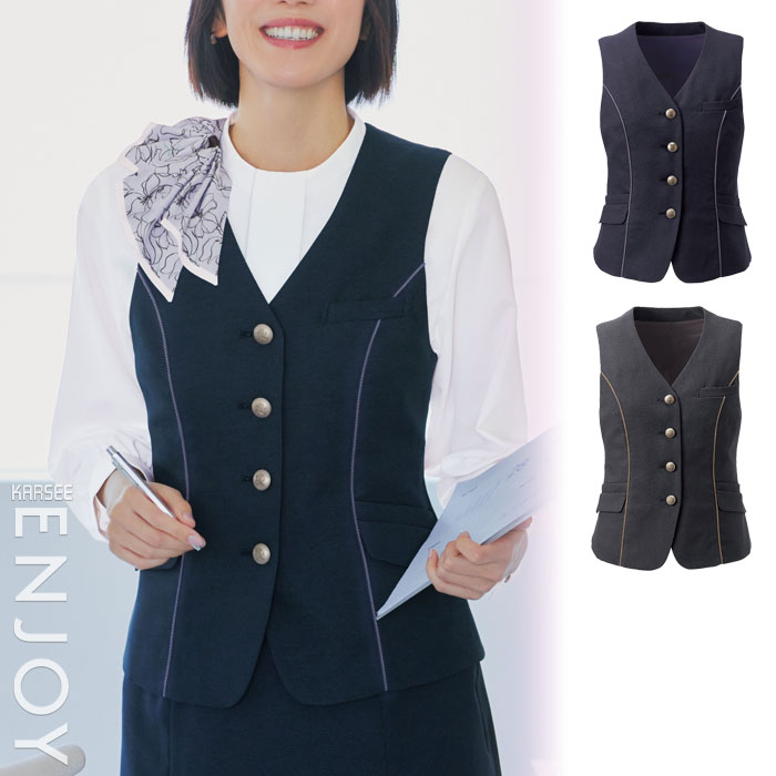 品名：ベスト品番：EAV951JAN：&nbsp;メーカー名：カーシーカシマブランド名：ENJOYカラー：2 ネイビー｜5 グレー素材：ピンヘッド ドビー クロス混率：ポリエステル100％ 【事務服のご着用時に与える印象】OL オフィスカジ...