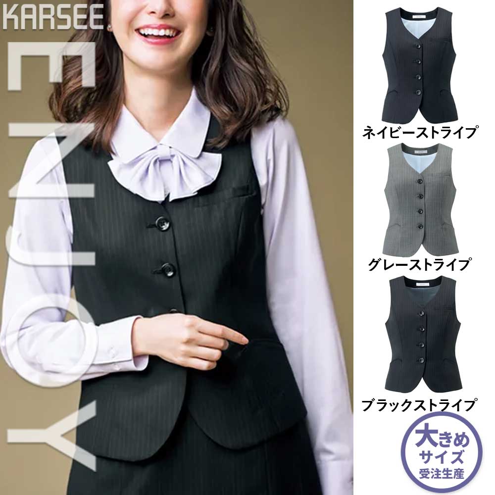 品名：ベスト品番：EAV712JAN：&nbsp;メーカー名：カーシーカシマブランド名：ENJOYカラー：ネイビーストライプ｜グレーストライプ｜ブラックストライプ素材：ハイストレッチウール混率：ウール50％・ポリエステル50% 【事務服のご...