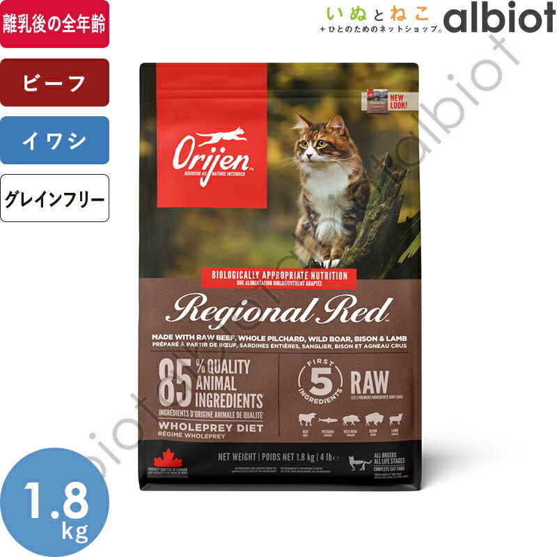 LINEのお友達限定クーポンをお見逃しなく♪地元カナダの新鮮な原材料を使用して作られた全猫種・全年齢対応ドライフード 猫の体の構造は大昔からほぼ変わっていません。 生物学的な観点から様々な動物由来タンパク質に富む食事を必要で、現代の猫にも祖...