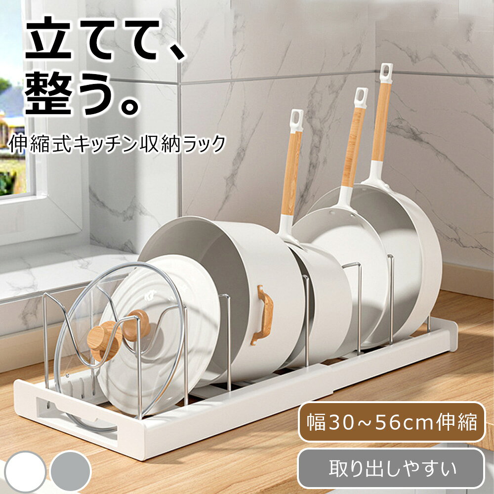 シンク下 収納ラック 伸縮 スチール 大容量 横置 キッチン キッチン用品 整理棚 キッチン収納 棚 おしゃれ 北欧 収納 お皿 調理器具 鍋 なべ キッチンラック 調理台 省スペース 組み立て簡単 シンク下収納ラック 大容量 食器棚 伸縮...