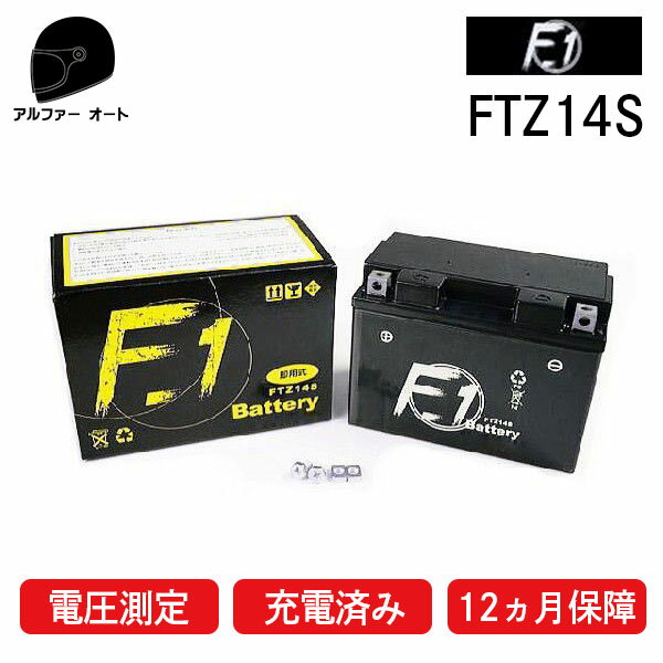 | おすすめポイント届いたその日に即使用が可能アルファーオートではこの高品質でコストパフォーマンスに優れたバッテリーを更に安全に安心してご使用いただけるよう以下のサービスを無料で行っています。・危険な「希硫酸」液入れ作業・寿命を伸ばす初期充...