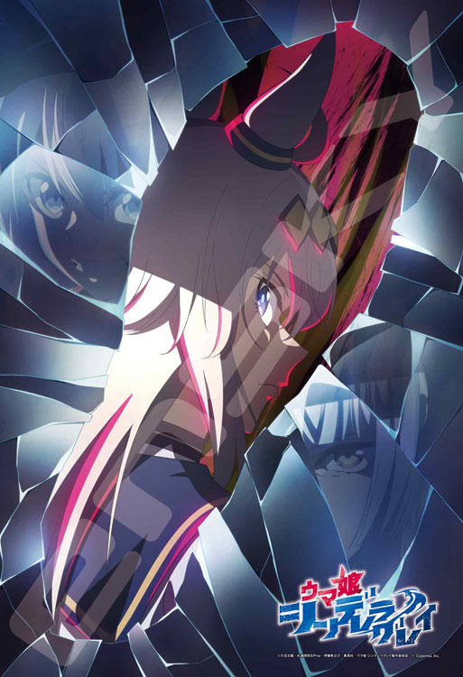 商品名アニメ『ウマ娘 シンデレラグレイ』（1） ピース数300 ピースサイズ通常ピースサイズ サイズ26×38cm 品 番ENS-300-3173 メーカーエンスカイ 商品説明アニメ『ウマ娘 シンデレラグレイ』より、組みやすさで人気の300...