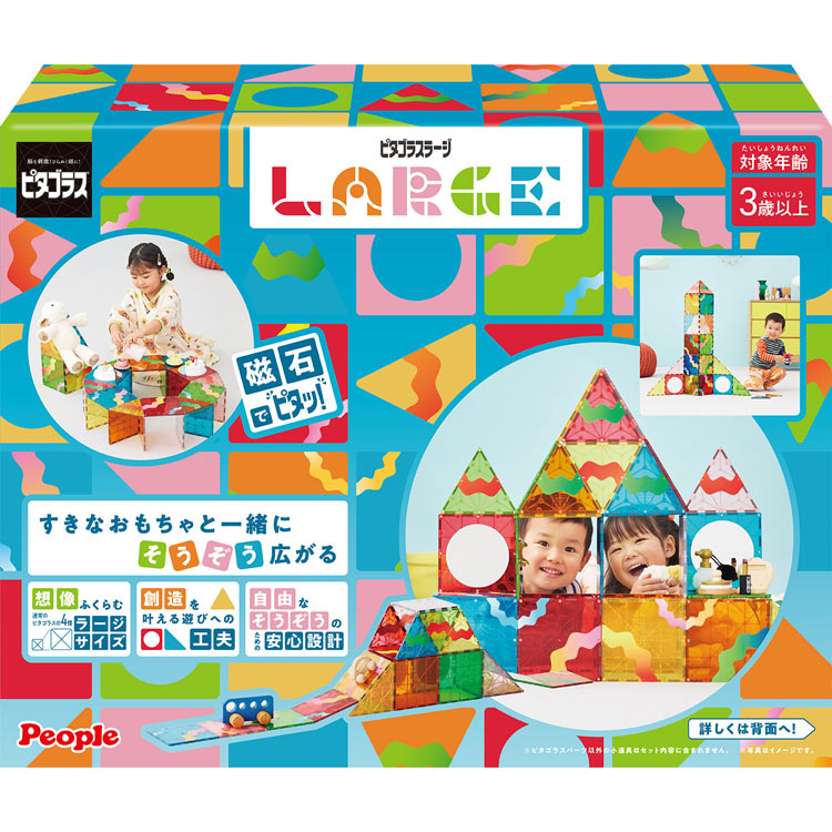 商品名ピタゴラス(R) LARGE（ラージ） サイズW400×D130×H300mm 品 番PPL-PGS-151 メーカーピープル 商品説明すきなおもちゃと組み合わせて"そうぞう"広がる！大きなピタゴラスが登場！ "そうぞう"広がる！ピタ...