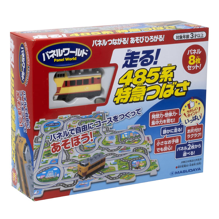 商品名パネルワールド 走る! 485系特急つばさ サイズW290×H230×D80mm 品 番MSD-1738 メーカーマスダヤ 商品説明特急つばさは鉄道好きな子、L特急好きな子向けに最適! 静かに走って、お片づけもラクラク!! パネルワー...