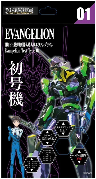 商品名エヴァンゲリオン 初号機 サイズW90×D70×H165mm（完成サイズ） 品 番TEN-T-MP-012M メーカーテンヨー 商品説明超精密レーザー加工メタルフィギュア 汎用ヒト型決戦兵器人造人間エヴァンゲリオン Evangelio...