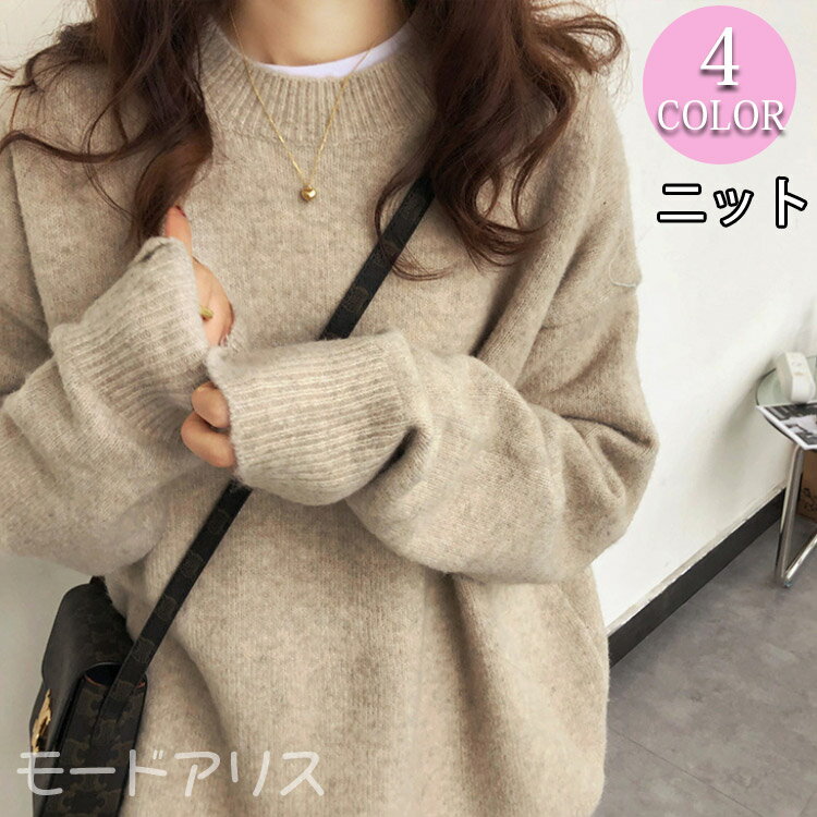 0>商品名：ニットのみ 材　質：綿混 カラー：アプリコット、イエロー、グレー、パープル サイズ：フリー 原産地：中国 【注意事項】 1平置き計測となっておりますので、1?3cmの誤差が生じる場合がございます。 2製品更新により、予告なしで同...