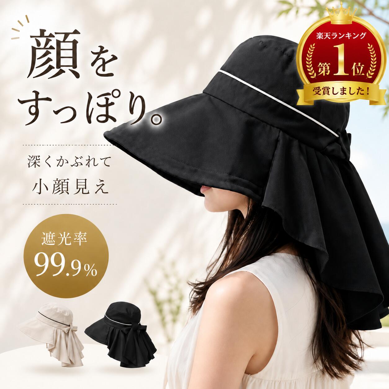顔まわりから首元まで、上品に日差しをカバー。 Grace Veil（グレイスヴェール）は、大人の女性のための深型バックフリルつば広UVハットです。 気になる顔まわりから首元までしっかりカバーしながら、後ろ姿まで美しく見せるバックフリルデザイ...