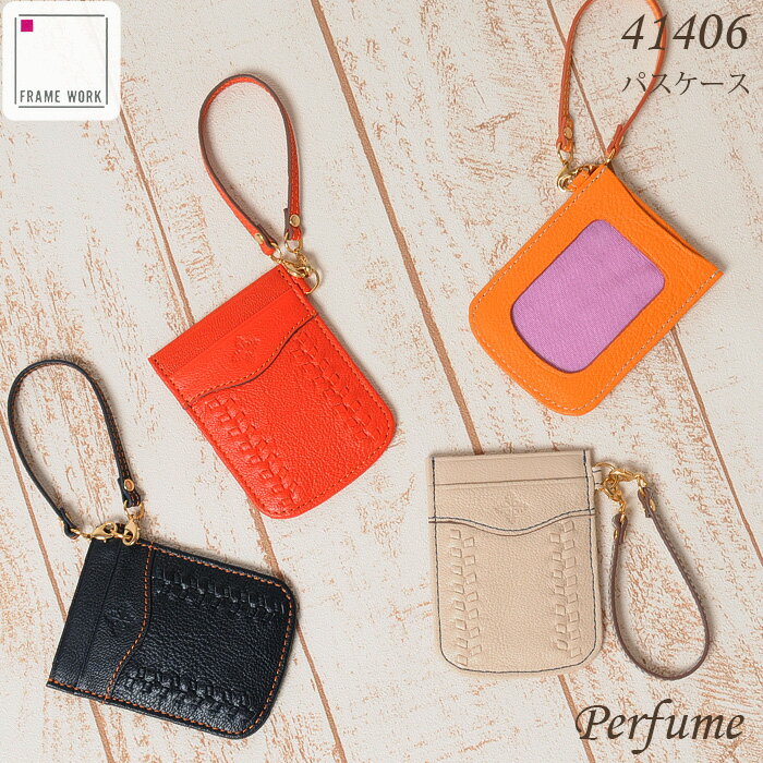 Details ■Brand FRAME WORK フレームワーク ■Item Perfume パスケース 41406 ■Size 約W7.5×H10×D0.4cm ■Color ・レッド・オレンジ・ベージュ・ネイビー ■重量 約35g前後...