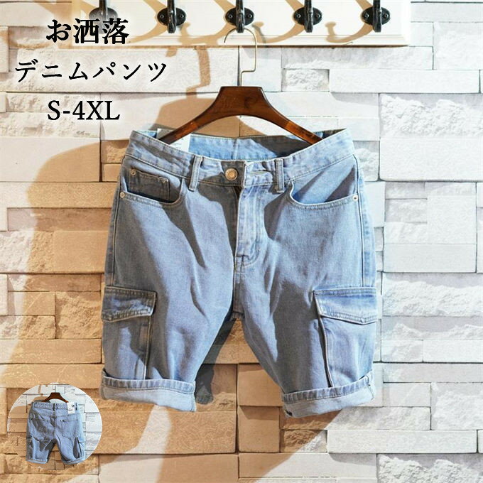 商品詳細 ■カラー：ブルー ■サイズ（cm）： S　 総丈51 ウエスト74 ヒップ94 M　 総丈51 ウエスト77 ヒップ98 L　 総丈51 ウエスト80 ヒップ100 XL　 総丈52 ウエスト84 ヒップ102 2XL　 総丈52...