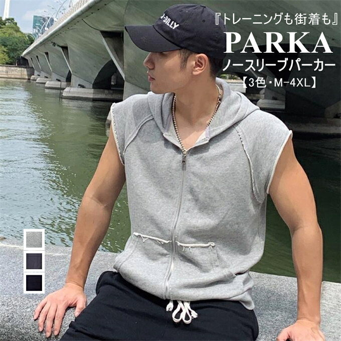 ■商品仕様 カラー：ブラック　グレー　ダークグレー 素材：綿 ポリエステル ■サイズ表 ｜M｜着丈75cm｜バスト122cm｜お勧め体重50kg頃 ｜L｜着丈76cm｜バスト128cm｜お勧め体重50-60kg頃 ｜XL｜着丈77cm｜バス...