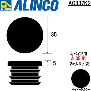 【製品情報】 適合パイプ径(mm)：31.8 適合パイプ：丸35用 厚さ(mm)：5 外径(mm)：35.5 質量(g)：34.0 色：ブラック【注意点】 ※イメージ違い、サイズを間違ってのご注文など、お客様のご都合による返品・交換はお受け...