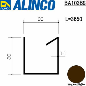 【製品情報】 長さ(mm)：3650 横(mm)：30 縦(mm)：30 厚さ(mm)：1.1 質量(kg)：1.2 色：ブロンズ【注意点】 ※イメージ違い、サイズを間違ってのご注文など、お客様のご都合による返品・交換はお受けできません。 ...