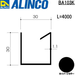 【製品情報】 長さ(mm)：4000 横(mm)：30 縦(mm)：30 厚さ(mm)：1.1 質量(kg)：1.2 色：ブラック【注意点】 ※イメージ違い、サイズを間違ってのご注文など、お客様のご都合による返品・交換はお受けできません。 ...