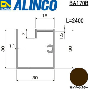 【製品情報】 色：ブロンズ 間口(mm)：30 奥行(mm)：30 長さ(mm)：2400 厚さ(mm)：1.1 質量(g)：880【注意点】 ※イメージ違い、サイズを間違ってのご注文など、お客様のご都合による返品・交換はお受けできません。...