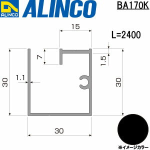 【製品情報】 色：ブラック 間口(mm)：30 奥行(mm)：30 長さ(mm)：2400 厚さ(mm)：1.1 質量(g)：880【注意点】 ※イメージ違い、サイズを間違ってのご注文など、お客様のご都合による返品・交換はお受けできません。...