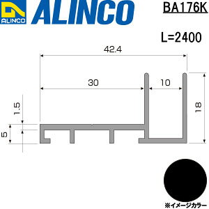 【製品情報】 色：ブラック 間口(mm)：42.4 奥行(mm)：18 長さ(mm)：2400 厚さ(mm)：1.5 質量(g)：760【注意点】 ※イメージ違い、サイズを間違ってのご注文など、お客様のご都合による返品・交換はお受けできませ...