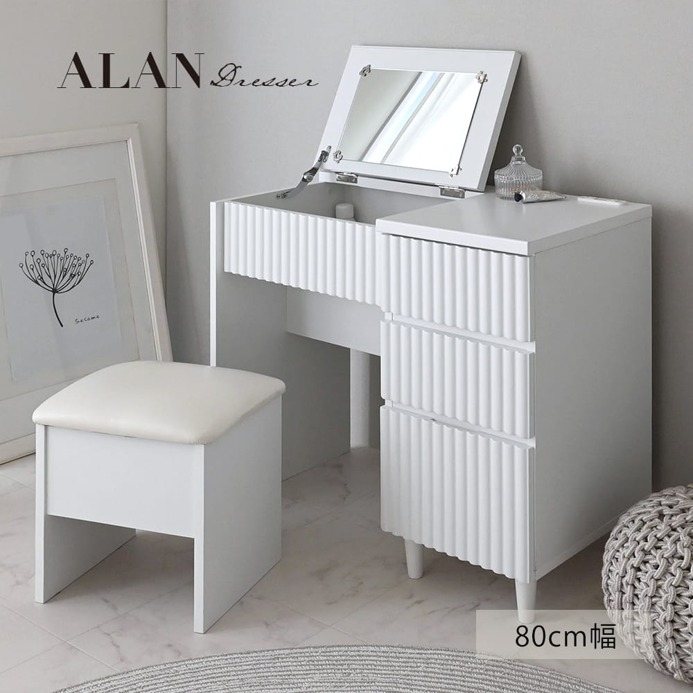 商品名 ALAN（アラン）ドレッサー（80cm幅） 商品サイズ W80×D39.5×H70cm 素材 【本体】プリント紙化粧繊維板&emsp;【前板】合成樹脂化粧繊維板&emsp; 【脚】ラッカー塗装 カラー ホワイト 商品重量 ドレッサー...