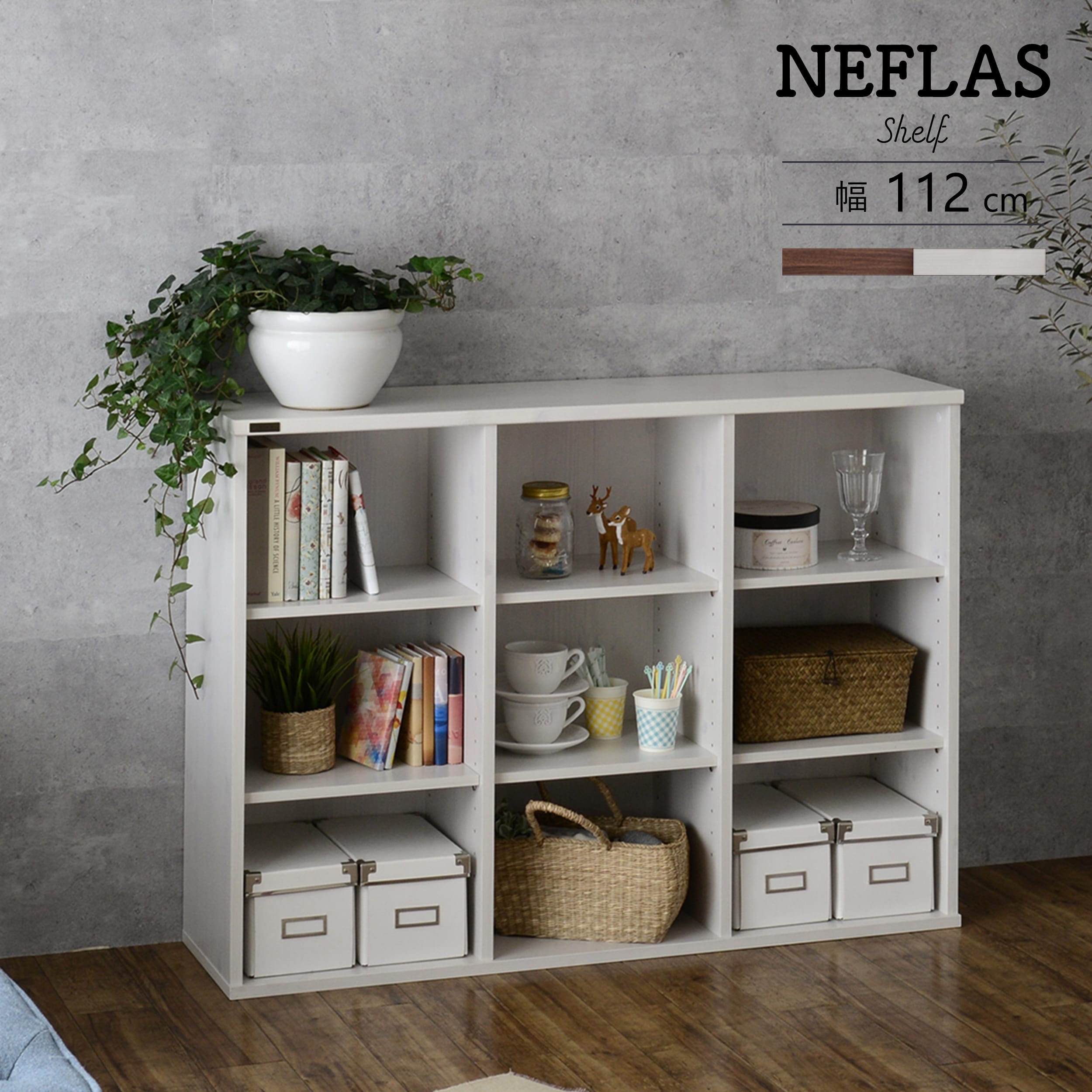 商品名 NEFLASシェルフ111.5cm幅 商品サイズ W111.5×D30×H80cm 素材 【本体】プリント紙化粧繊維板 カラー ホワイト、ブラウン 商品重量 約19kg 耐荷重 天板：約10kg&emsp; &emsp; 棚板：約5...