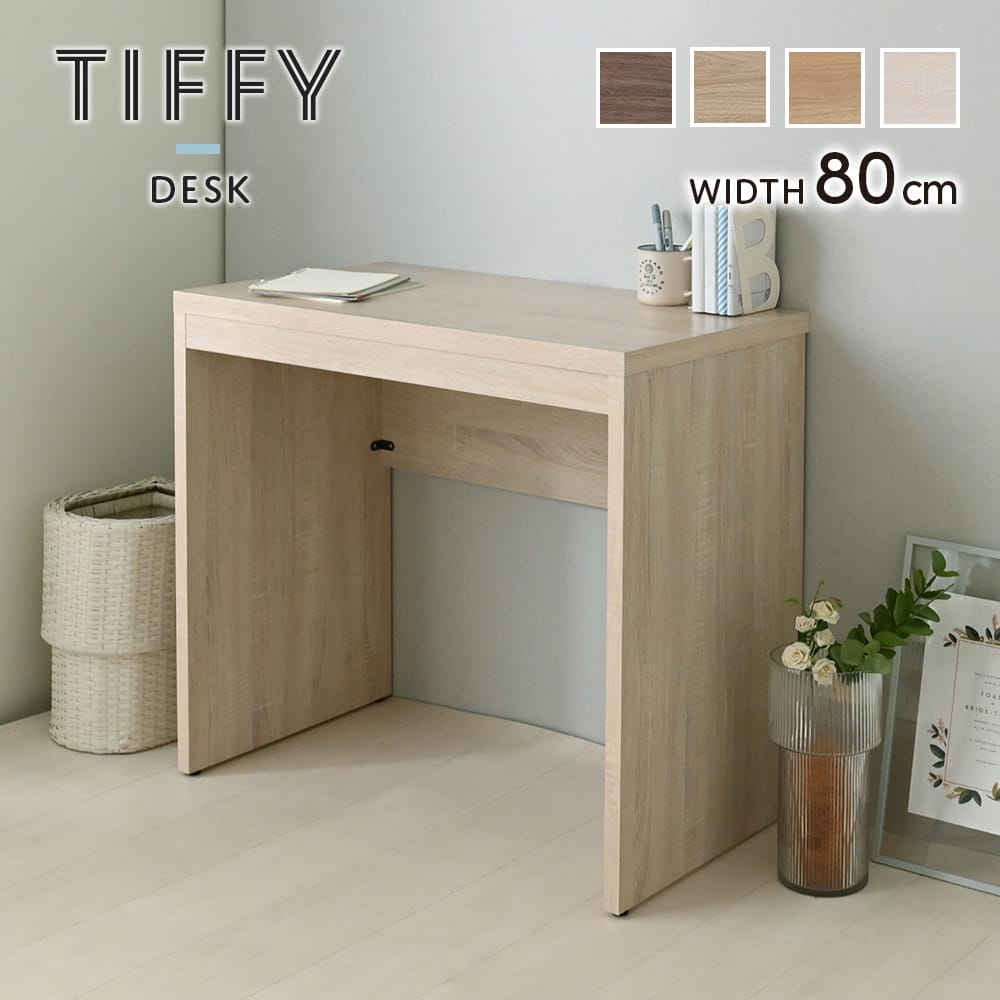 商品名 TIFFY（ティフィー）デスク（80cm幅） 商品サイズ W80×D45×H72cm 素材 【本体】プリント紙化粧繊維板【天板】合成樹脂化粧繊維板 カラー ブラウン、ナチュラル、グレーナチュラル、オークナチュラル 商品重量 約13k...