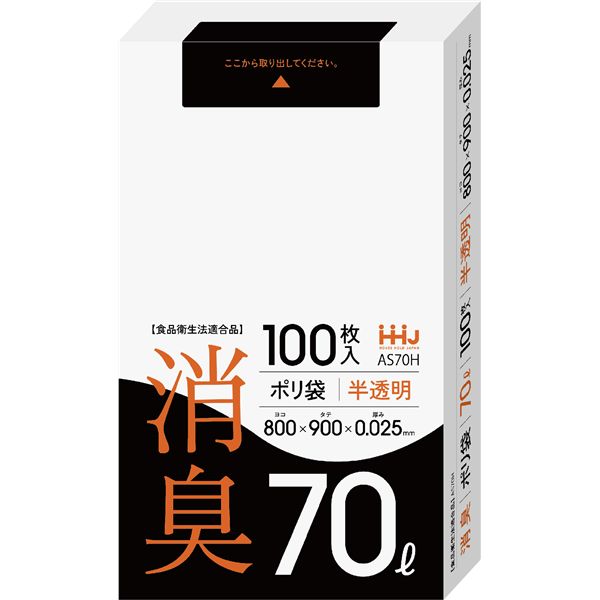 ■商品内容半透明 厚み0.025mm省スペースで使えるBOXタイプ使用シーンに合わせて3方向から取り出しできます（上から取り出す、横にして取り出す、寝かして取り出す）■商品スペックサイズ/幅800×縦900×厚み0.025mm材質HDPE生...