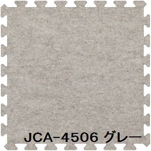 ■サイズ・色違い・関連商品■16枚セット ジョイントマット JCA-45 ベージュ 厚10mm×450mm×450mm セット寸法 1800mm×1800mm 洗える 日本製 防炎■16枚セット ジョイントマット JCA-45 ローズ 厚1...
