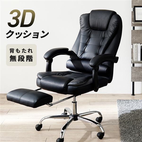 ■商品内容立体構造のシートが腰や背中をサポート。無段階にリクライニングする背もたれとフットレストでゆったりと足をのばしてくつろげます。■商品スペック【商品サイズ（外寸）】(約)幅63(脚部:72)×奥行74〜155×高さ81〜121×座面高...