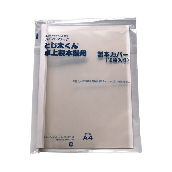 ■商品内容透明表紙+白紙の製本カバー。●サイズはA4タテ、30mm幅の製本カバー。10枚入です。■商品スペックサイズ：A4色：ホワイトその他仕様：●30mm幅●製本枚数:300枚■送料・配送についての注意事項●本商品の出荷目安は【1 - 5...