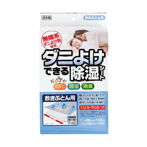 ■商品内容ダニよけができる、敷ぶとん用除湿シートです。●安全性の高い無機系ダニよけ剤「セグロセラ」を使用。セグロセラがダニの嫌う環境を作り、ダニを寄せ付けにくくします。●合成殺虫成分を使用していません。(無臭・無揮発)●ふとんの下に敷くだけ...