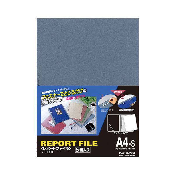 ■商品内容【ご注意事項】この商品は下記内容×3セットでお届けします。指で簡単にとじられるファスナータイプ。●A4タテ・約40枚収容のレポートファイル。青の5冊パックです。■商品スペックサイズ：A4タテ色：青寸法：W225×H305mm収容枚...