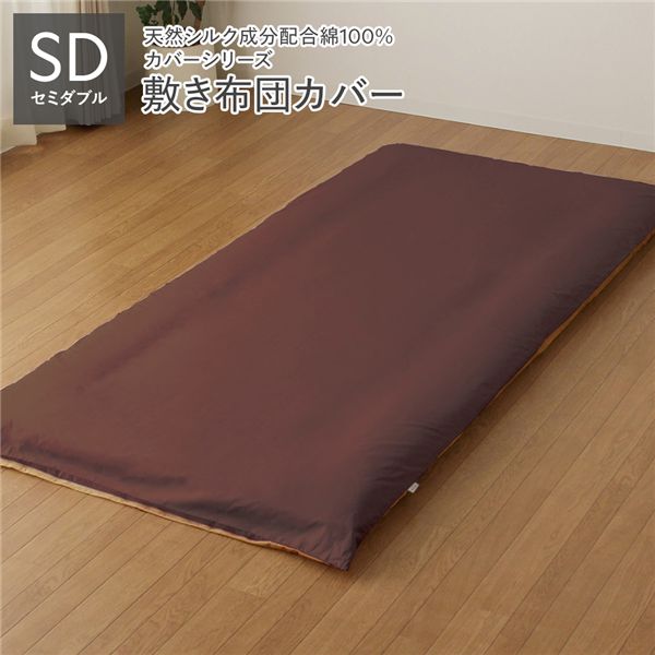 ■サイズ・色違い・関連商品同一シリーズ展開ピローケース掛け布団カバー敷き布団カバーマットレス用ボックスシーツベッド用カバーセット布団用カバーセット■商品内容※こちらは『敷き布団カバー 単品』の商品ページになります。掛け布団カバー・ボックスシ...