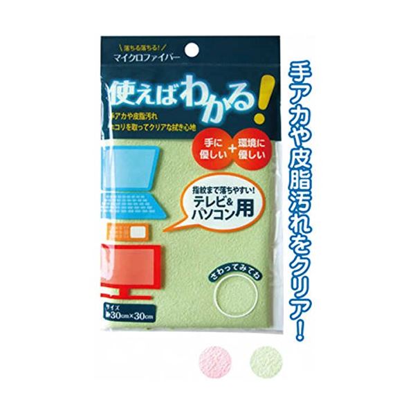 ■商品内容マイクロファイバー（テレビ＆パソコン用） 【12個セット】 38-031■商品スペック●サイズ 約300×300mm●ポリエステル80% ナイロン20%※アソートのため、色・柄などはお選びいただけません。予めご了承ください。【返品...