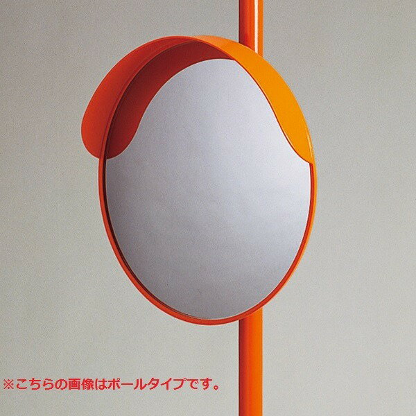 ■サイズ・色違い・関連商品■小型カーブミラー 壁丸S30 壁取付用タイプ[当ページ]■小型カーブミラー 丸S30 ポールタイプ関連商品の検索結果一覧はこちら■商品内容こちらは壁取付用タイプになります。※ポールタイプと壁取付用タイプがあります...