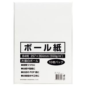 ■サイズ・色違い・関連商品関連商品の検索結果一覧はこちら■商品内容【ご注意事項】・この商品は下記内容×20セットでお届けします。コストパフォーマンスを追求したボール紙。●パンフレットや大切な資料のあて紙に。■商品スペックサイズ：B4寸法：タ...