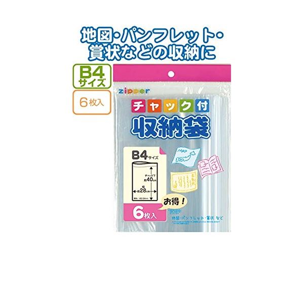 ■サイズ・色違い・関連商品■チャック付収納袋A8サイズ（50枚入） 【12個セット】 30-730■チャック付収納袋B8サイズ（40枚入） 【12個セット】 30-729■チャック付収納袋B7サイズ（30枚入） 【12個セット】 30-72...