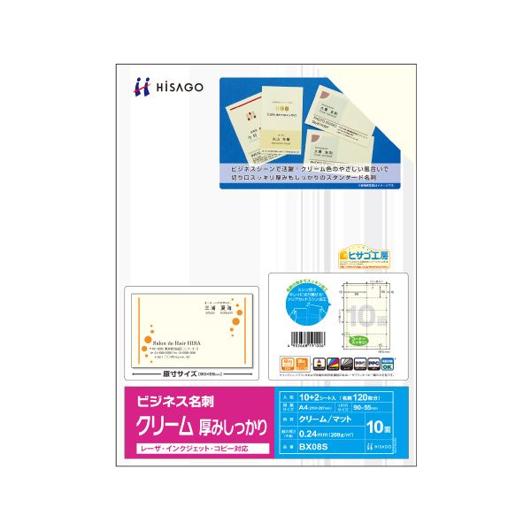 ■商品内容【ご注意事項】・この商品は下記内容×5セットでお届けします。名刺の角がスッキリと切り離せる加工を施した、名刺用紙●レーザープリンタ〜インクジェットまで、さまざまなプリンタに対応したマルチ対応タイプです。■商品スペックサイズ：A4シ...