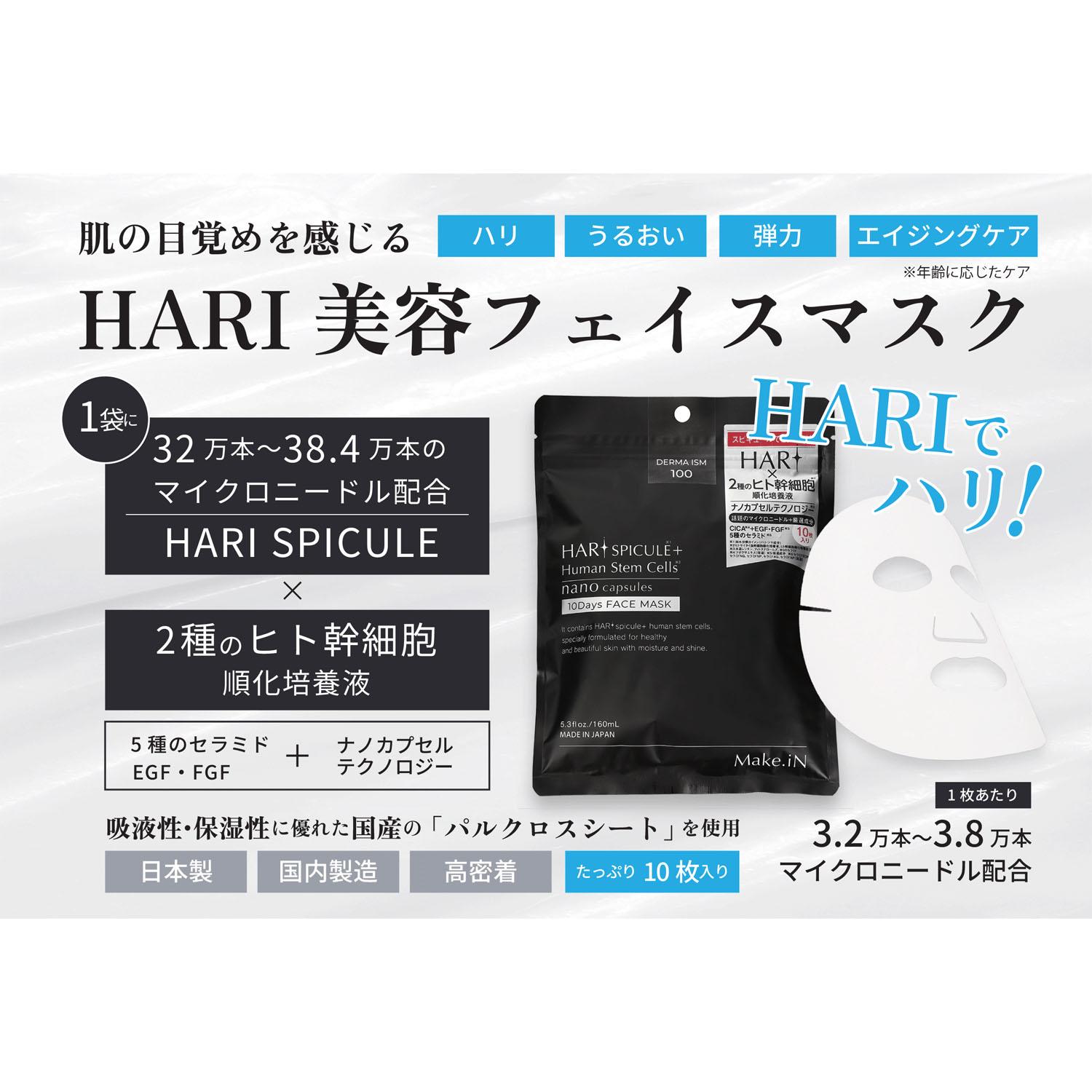 素材：水, グリセリン, イソペンチルジオール, 加水分解カイメン, ヒトサイタイ血幹細胞順化培養液, ヒト幹細胞順化培養液, ツボクサエキス,ヒト遺伝子組換オリゴペプチド−1, マンニトール, 水溶性コラーゲン, 水添レシチン,ヒアルロン...
