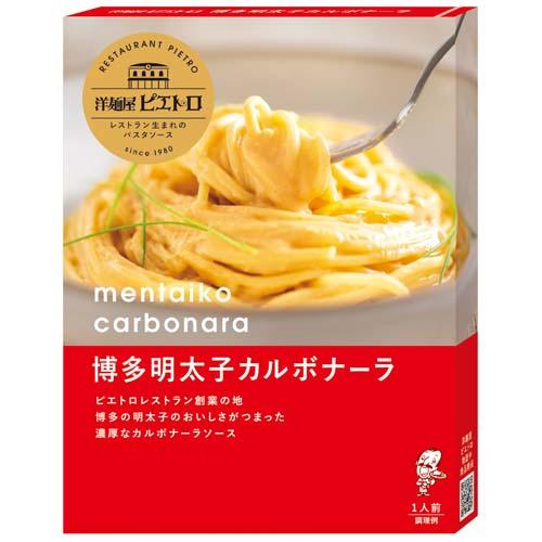 ピエトロレストラン創業の地博多の明太子のおいしさがつまった濃厚なカルボナーラソースです。他店舗でも併売しているため、一部在庫切れが起きる場合がございます。そのため一部取り寄せとなり、遅延やキャンセルとなる場合がございます。