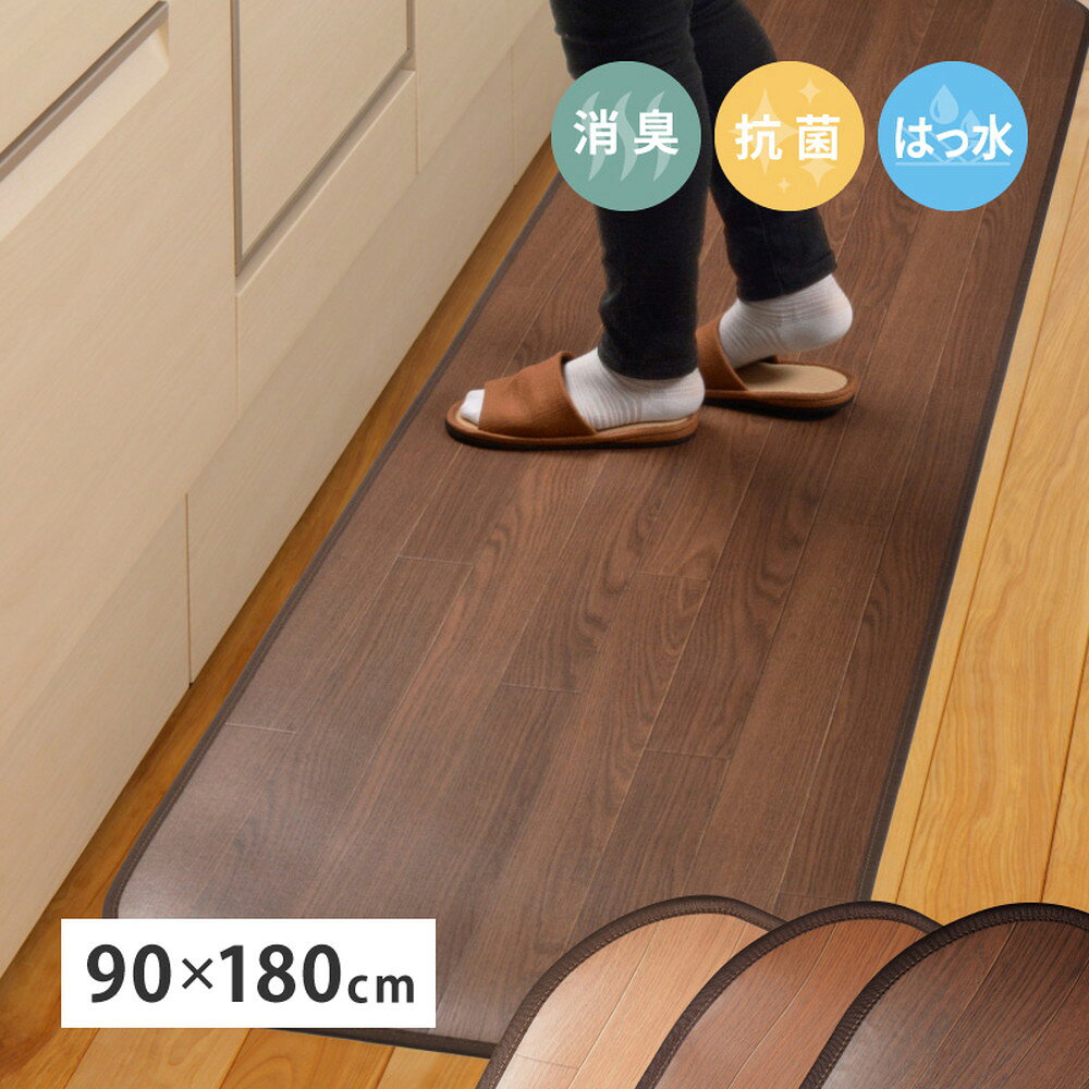 ■サイズ・色違い・関連商品▼バリエーションはコチラ▼【約90×240cm】【約90×180cm】(現在表示中)　【約90×150cm】【約90×120cm】【約60×240cm】【約60×180cm】【約60×150cm】【約60×120c...