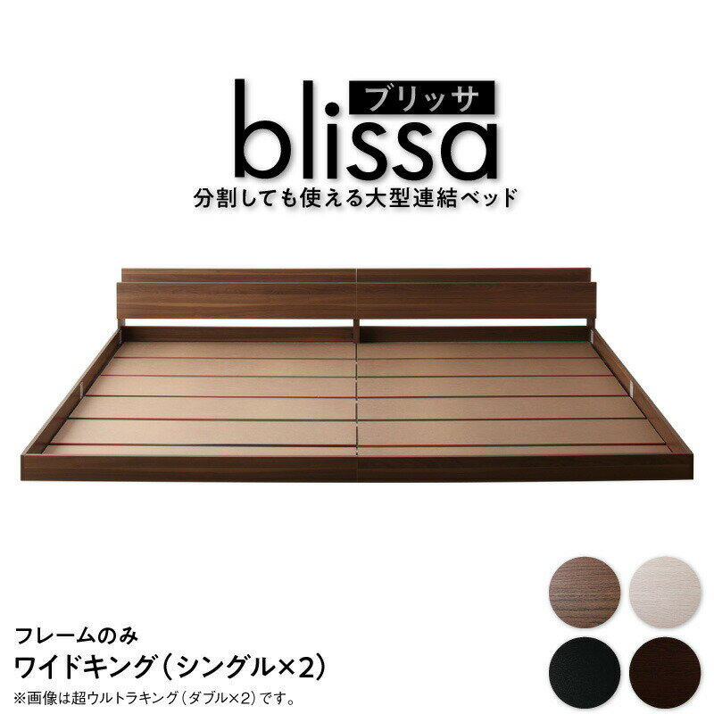 ▼セットを選ぶ▼ベッドフレームのみ (現在表示中)スタンダードボンネルコイルマットレス付きスタンダードポケットコイルマットレス付きプレミアムボンネルコイルマットレス付きプレミアムポケットコイルマットレス付き▼サイズを選ぶ▼クイーン(SS×2...