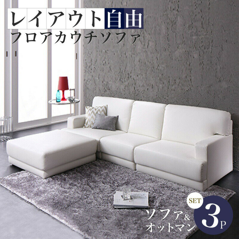 ▼セットを選ぶ▼ソファ&オットマンセット (現在表示中)▼サイズを選ぶ▼2P3P (現在表示中)