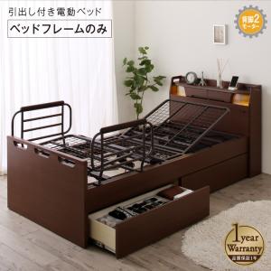 ▼タイプを選ぶ▼1モーター2モーター (現在表示中)▼セットを選ぶ▼ベッドフレームのみ (現在表示中)▼サイズを選ぶ▼シングル (現在表示中)